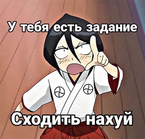 Агро Рукия мем Bleach Anime Bleach Funny Fandom Memes