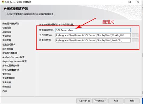Sql Server 2012下载和安装配置详细教程手册 Csdn博客