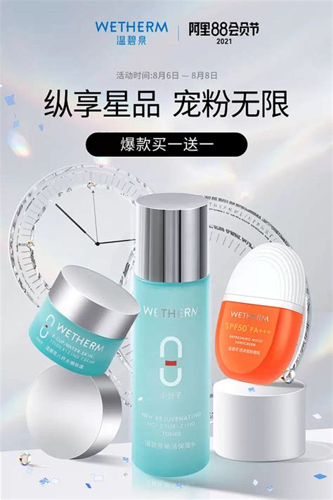 温碧泉旗舰店 08