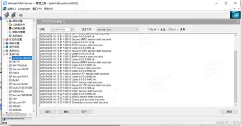 windows系统搭建winmail mali server邮件服务器 windows搭建邮件服务器 csdn博客