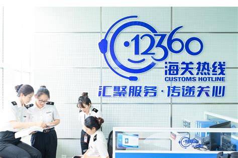 您好这里是海关12360服务热线 中国海关 2022年11期