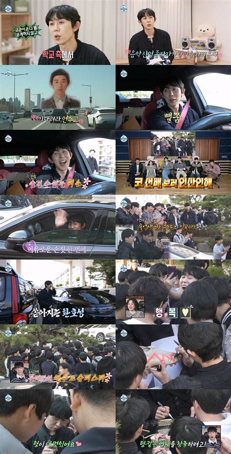 ‘슈퍼스타 코드쿤스트 등장에 흥분의 도가니 형 사랑해요” 나혼산