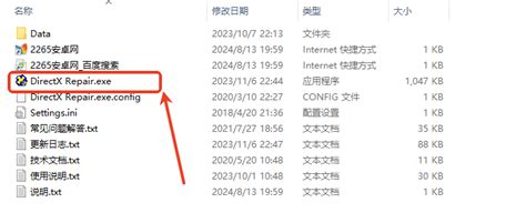 电脑directx Repair修复工具免费版下载官方版 Directx修复工具增强版下载v44036953 Pc高级版 2265安卓网