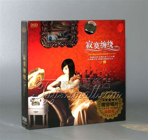 正版发烧魔音唱片小露寂寞缠绕 DSD 1CD 虎窝淘