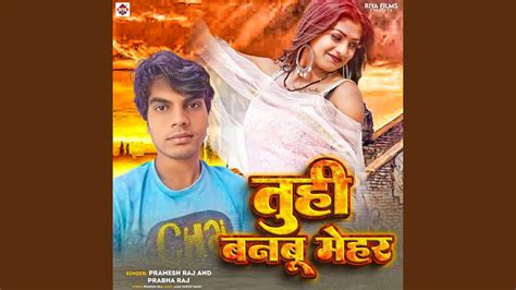 Tuhi Banbu Mehar Youtube