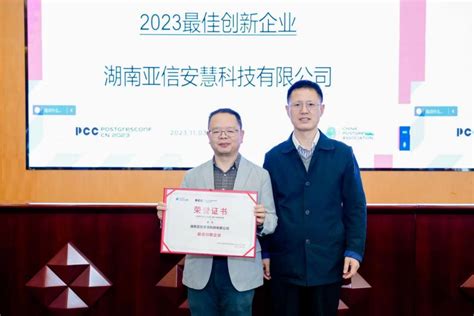 流式数据库引擎备受关注，亚信安慧antdb数据库受邀参加“2023中国postgresql数据库生态大会” Csdn博客