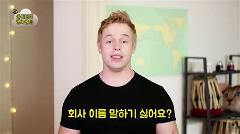 올리버쌤 영어 꿀팁 회사 다녀요 영어로 하면001 Youtube