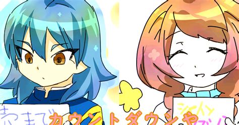 らくがき イナgo落書き 松川るーろのマンガ 山菜茜 イナゴ女子 香坂幸恵 Pixiv