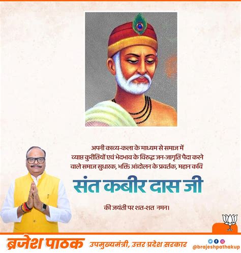 Brajesh Pathak On Twitter अपनी काव्य कला के माध्यम से समाज में व्याप्त कुरीतियों एवं भेदभाव