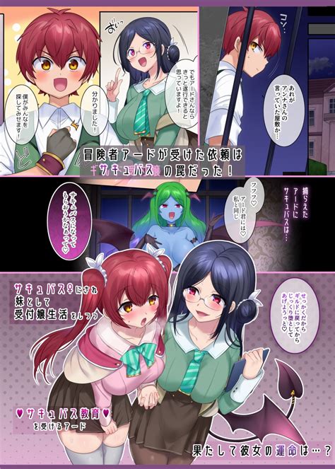 柊ぽぷら817憑依＆810淫魔化tsf漫画配信開始 Pop14xxx Twitter