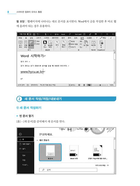 알라딘 미리보기 스마트한 컴퓨터 오피스 활용