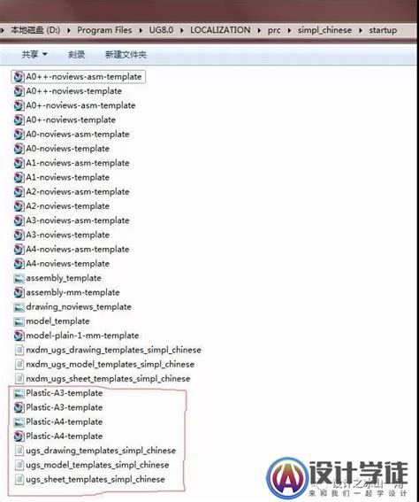 Ug工程图模板创建步骤，看完这篇文章就懂了 设计学徒自学网
