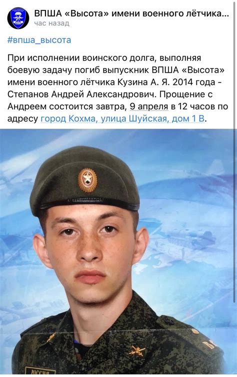 Степанов Андрей Александрович погиб 21 02 2023 из региона Ивановская