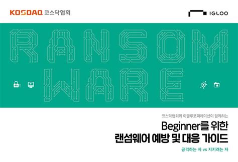 이글루 네이버 증권