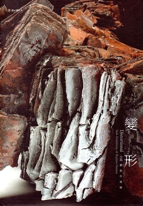 變形 小島修創作個展 誠品線上