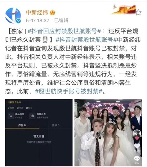 天天直播分手又复合永久封禁 澎湃号媒体 澎湃新闻 The Paper