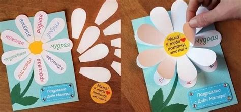 Шаблоны для открытки маме ромашка 26 фото