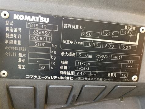 Komatsu Fb15 12 836552 Used Forklift Japan Advance