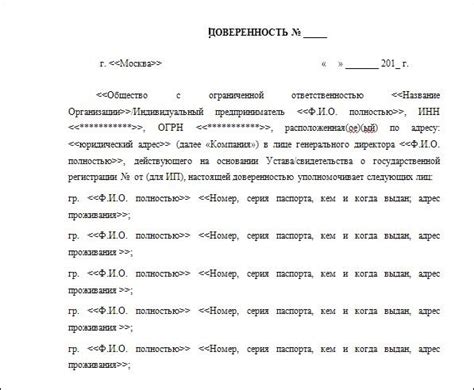 Ответы Mail помогите заполнить доверенность на получение карты в метро