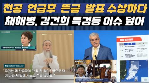 천공의 석유 가스전 언급후 왜 대통령의 뜬금포 석유 가스전 브리핑 17년간 투자 사업 진행해왔던 호주 대기업은 손떼고 왜 갑자기 액트지오가 나서나 Youtube