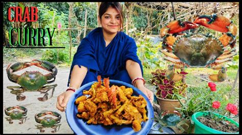 গ্রাম্যপদ্ধতিতে কাঁকড়া দিয়ে কুমড়ো আলুর চচ্চড়ি Crab Curry Recipe