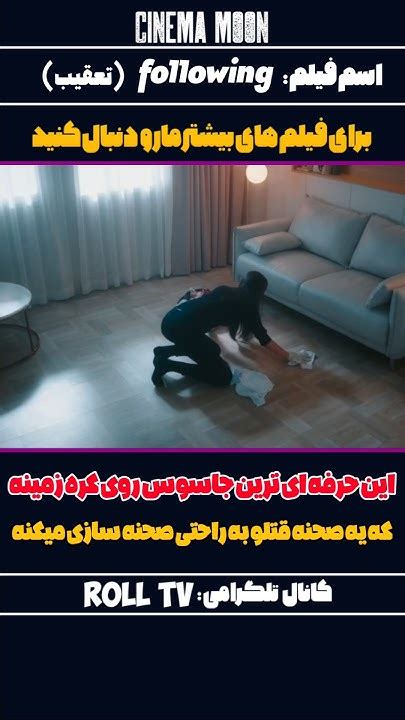 این حرفه ای ترین جاسوس روی کره زمینه که یه صحنه قتلو به راحتی صحنه سازی