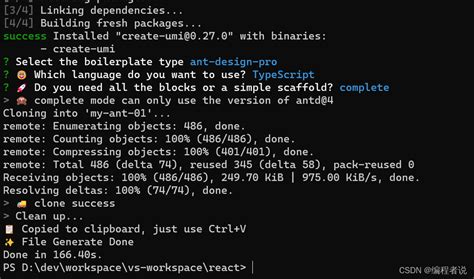 Yarn Create Umi报错文件名、目录名或卷标语法不正确success Installed Create Umi4110
