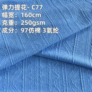 弹力肌理曲条皱提花布料 春夏秋款亲肤上衣套装时尚针织女装面料 阿里巴巴
