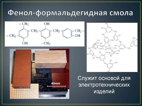 Синтетические полимеры - великолепная десятка - презентация онлайн