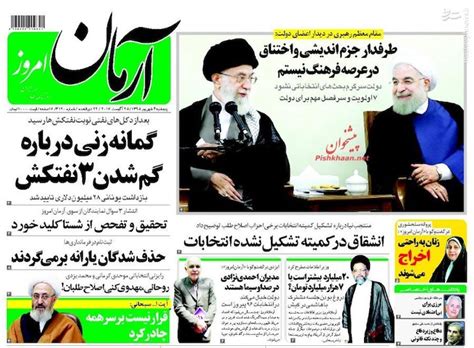 اطلاع‌رسانی وارونه منویات فرهنگی رهبری در رسانه‌های اصلاح‌طلب عکس