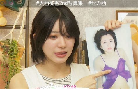 大西 桃香 On Twitter 大西桃香2nd写真集 セカ西 Showroom特別配信、楽しかったなあ〜☺️ 石灰岩で作られた