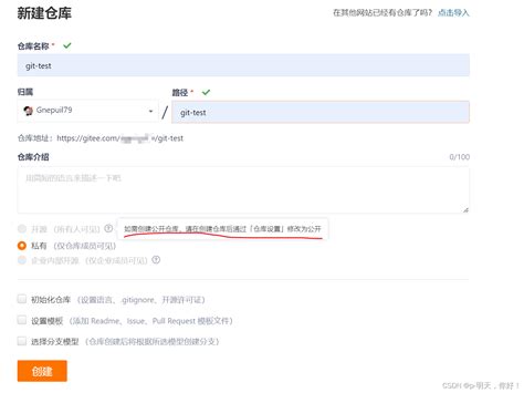 Pycharm集成Gitee及使用 阿里云开发者社区