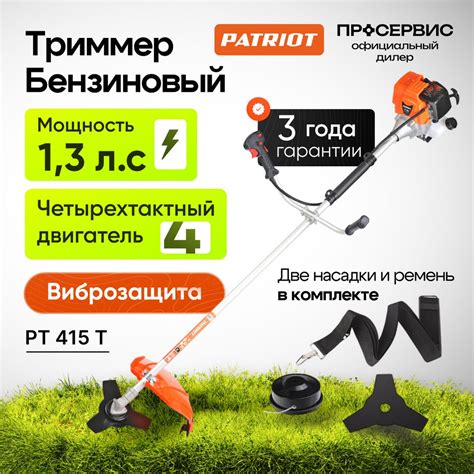 Триммер бензиновый садовый 4х тактный для травы Patriot Pt 415 T катушка с леской нож 7000 об