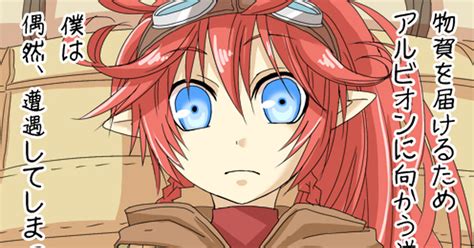 ガルガディア 【pfⅤ】バケツとの遭遇？ ヒゲもやし＠筋肉くれのマンガ PixivファンタジアⅤ Pf5交流したよ アルビオン侵攻