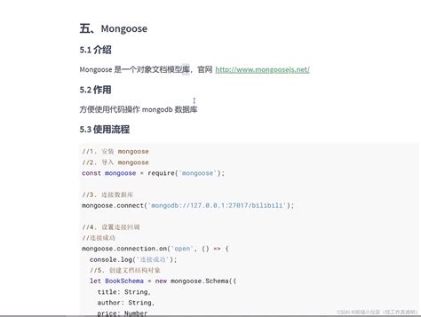 Nodejs Mongdbnodejs Mongodb版本 Csdn博客
