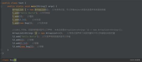 泛型 Java学习笔记 Csdn博客