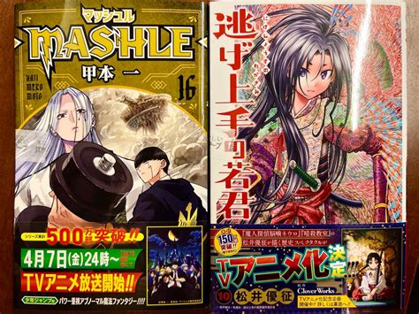 Tsutaya Avクラブ近見店 On Twitter 【46コミック新刊情報①🐕】 【集英社】 極楽街 2巻 Pppppp 7巻