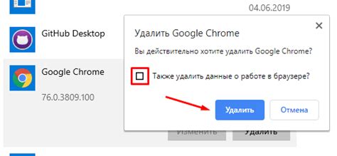 Google Chrome