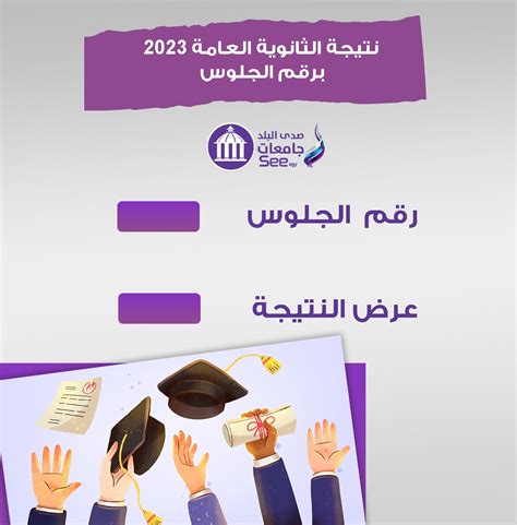 هل حصل الأول على الثانوية العامة 2023 على مجموع 402؟