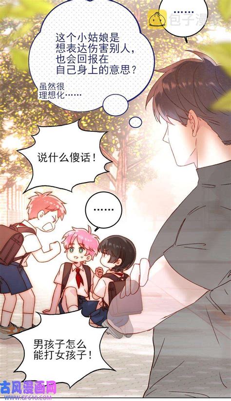 恶人想要抢救一下漫画 062 被伤害很痛的免费观看 扑飞漫画