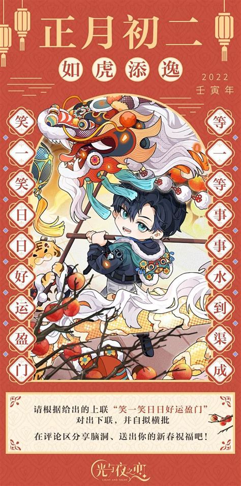 光与夜之恋