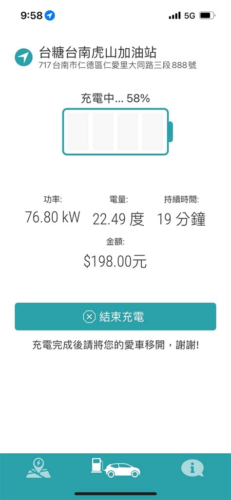 Tesla Taiwan Model 3 Y 特斯拉台灣車主群 新手車主想弱弱的請問各位大大，我用tpc快充轉接頭轉ccs1