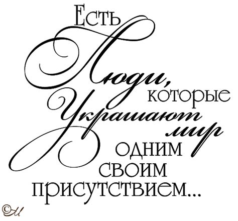 Надписи на прозрачном фоне Обсуждение на Liveinternet Российский