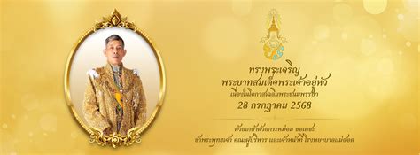 โรงพยาบาลแม่สอด จ ตาก Added A New โรงพยาบาลแม่สอด จ ตาก