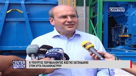 Ο ΥΠΟΥΡΓΟΣ ΠΕΡΙΒΑΛΛΟΝΤΟΣ ΚΩΣΤΗΣ ΧΑΤΖΗΔΑΚΗΣ ΣΤΙΣ ΣΕΡΡΕΣ Youtube
