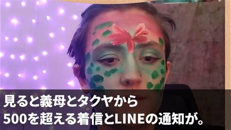 【スカッとする話】夫に隠れて嫁いびりする姑に私が「お義母さんは私が嫌いみたいなので、新築を建てるのに出した資金は返済して貰いますから」旦那