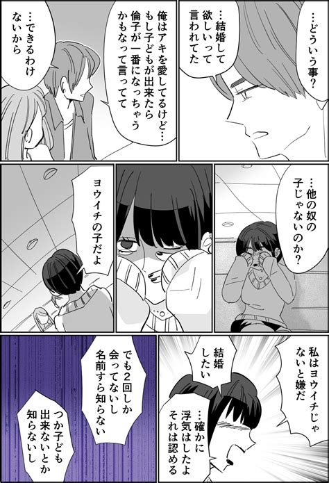 【第5話】夫が浮気相手を妊娠させた！？男性不妊のはずなのに。私たち夫婦の選ぶ「幸せ」とは ママスタセレクト