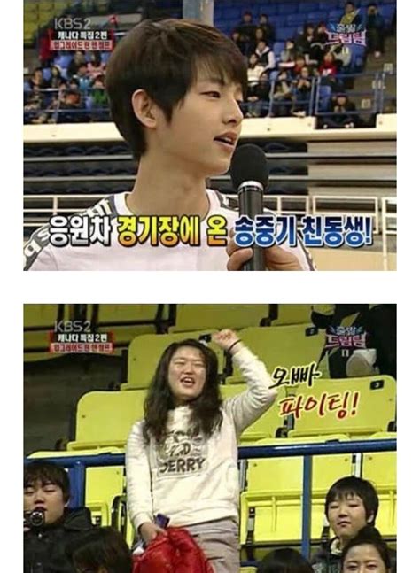 송중기 여동생 근황의 근황의 근황