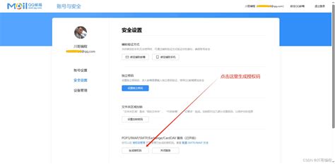 Php使用imapopen实现读取qq邮箱php读取邮箱未读邮件 Csdn博客