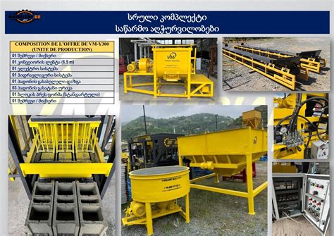 ბლოკის ქარხანა თბილისი ქ თბილისი